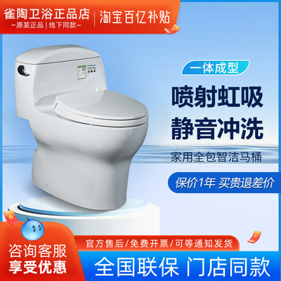 TOTO智能马桶CW988SEB/TCF3A260/3A460/3G460/4E360即热式坐便器