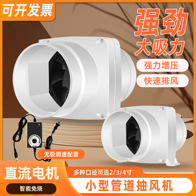 110PV小型管道风机艾灸50空调孔抽风机卫生间75增压烤肉店换气扇