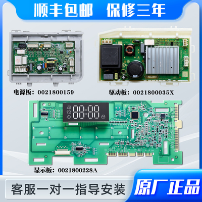 适用海尔滚筒洗衣机EG10012HB18G/EG10012HB509G电源驱动控制主板