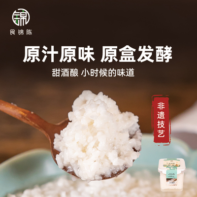 原汁原味甜酒酿diy多种美食