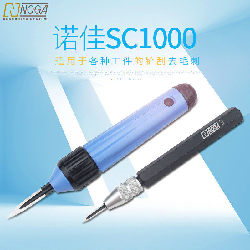 以色列诺佳NOGA修边刀三角刮屑刀去毛刺三棱修边机sc8000 sc1000_虎窝淘