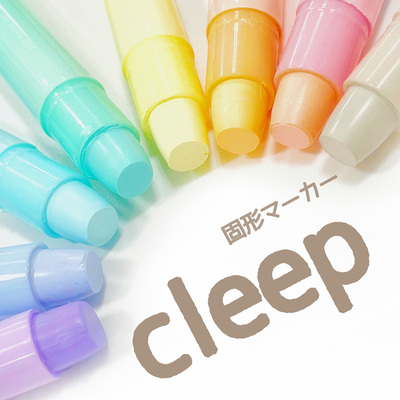 sunstar太阳星固体荧光笔