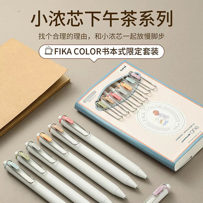 uni三菱按动中性笔下午茶系列