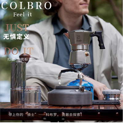 科布罗摩卡壶收纳箱多功能