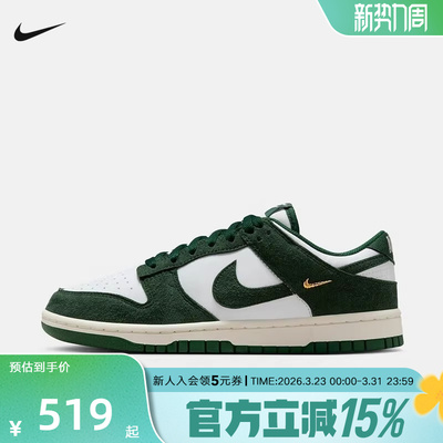耐克女鞋Dunk Low白绿色经典翻毛皮运动鞋耐磨滑板鞋IB4417-100