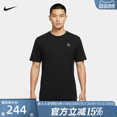 NIKE耐克男短袖针织衫2026春夏新款ACG户外透气运动T恤IO9678-010