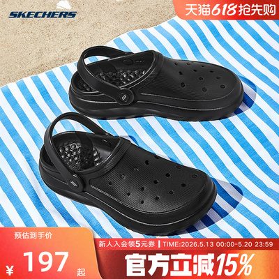 Skechers斯凯奇夏男士洞洞鞋沙滩凉鞋舒适透气轻质泡泡鞋 243250