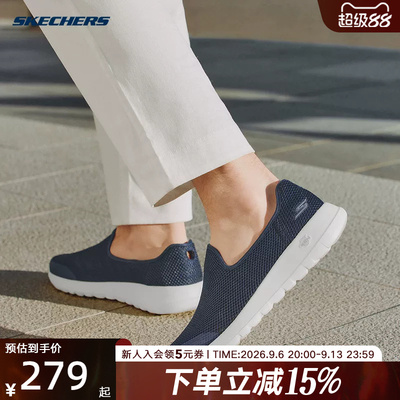 Skechers斯凯奇26夏季男士一脚蹬舒适网布透气休闲健步鞋 216700