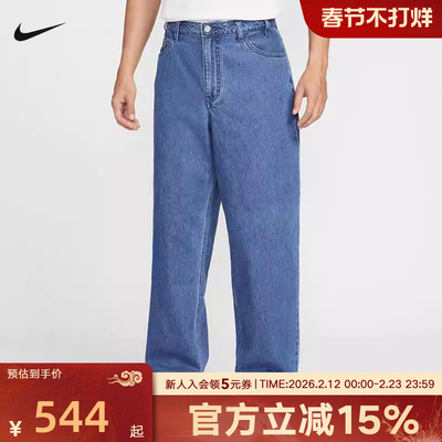 NIKE耐克男子牛仔滑板长裤2026春新款梭织运动休闲裤II7364-487