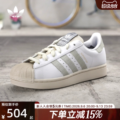 adidas阿迪达斯三叶草SUPERSTAR II 经典运动板鞋夏中性 HP7107