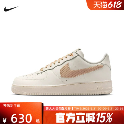 NIKE耐克男鞋空军一号AIR FORCE1夏季新款平底运动鞋IR7011-121
