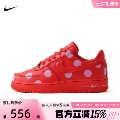NIKE耐克女鞋圆点Air Force 1 '07空军一号板鞋运动鞋 IR8647-600