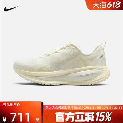 耐克女鞋迈柔VOMERO 18专业缓震运动支撑公路跑步鞋HM6804-110