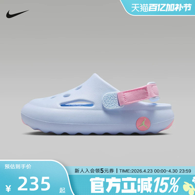 Jordan耐克幼童鞋轻质软弹凉鞋夏季新款易穿脱男女童HF5982-403