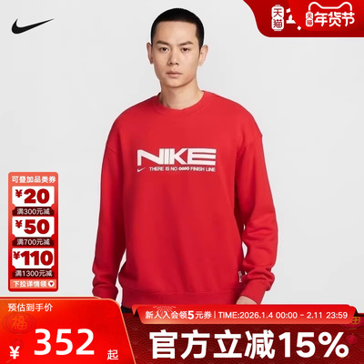 nike耐克卫衣男冬季蛇年限定红色本命年针织套头衫IB5450-657