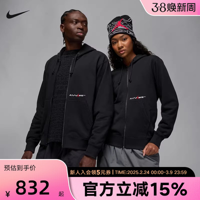 耐克Jordan x AWAKE NY联名款薄绒连帽衫男女开衫卫衣IB7289-010