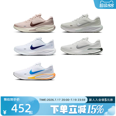 NIKE耐克女鞋 JOURNEY RUN新款运动训练运动鞋跑步鞋 FJ7765-122