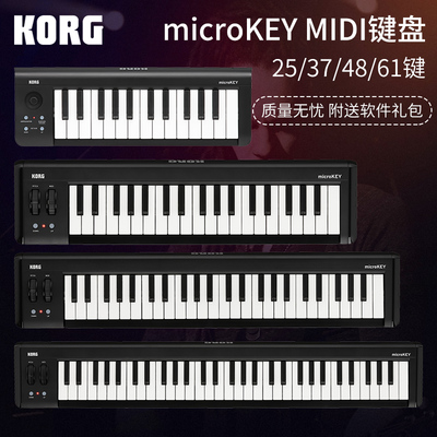 KORG科音61键蓝牙MIDI键盘