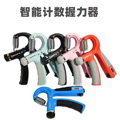手力握力器小学生健身器材