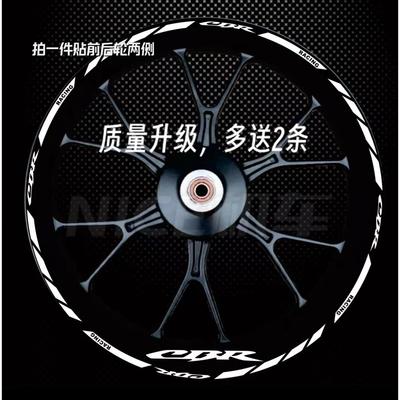 CB650F CB400 CBR1000RR 600R 300R轮毂贴花轮圈防水贴纸