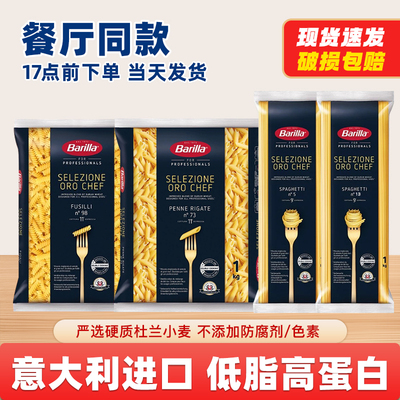 百味来#5传统直形扁圆形意大利面