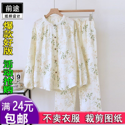 HY773婴儿棉睡衣女春秋双层纱布口袋服装纸样DIY衣服裁剪图纸