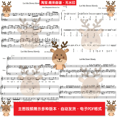 Let Me Down Slowly 共9个版本 钢琴谱简谱 弹唱谱 PDF电子格式