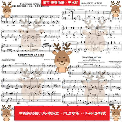 Somewhere In The Time 共6个版本 钢琴谱 电子格式