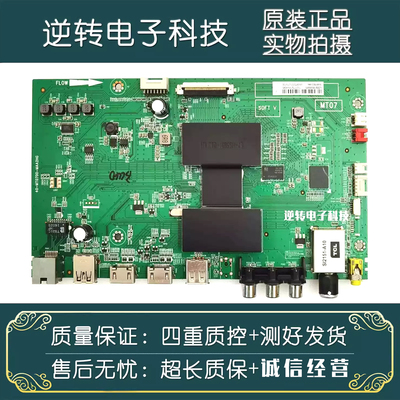 原装TCLL50F3800AD50K710主板