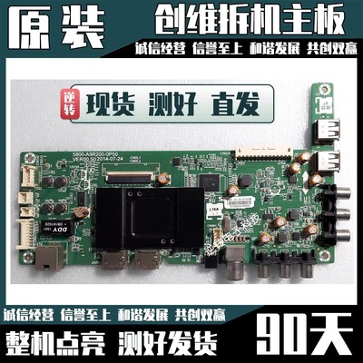 原装创维49E3500电视主板