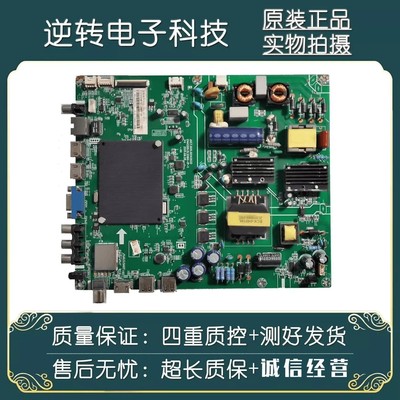 原装长虹43U3C43A1U主板