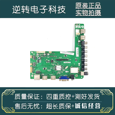 原装长虹LED42538N主板