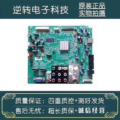 原装创维32E55HM电视主板