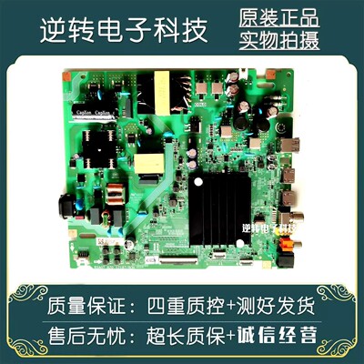 原装海信65D3H电视主板