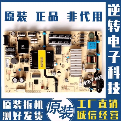 原装创维55Q30液晶电视电源板