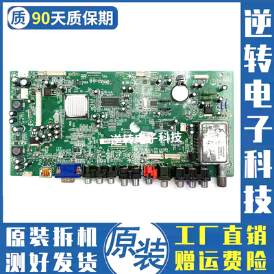 原装TCL电视L52M71F主板