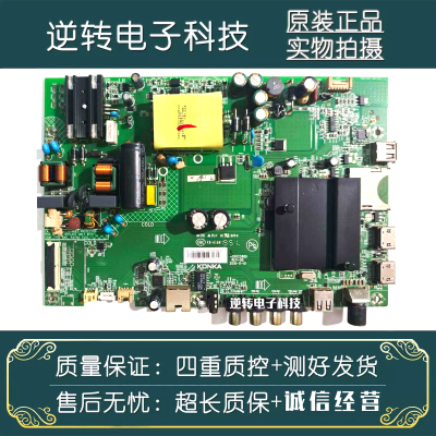 原装康佳V553AK50U50F1主板