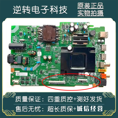 原装海信55V1K-R电视主板