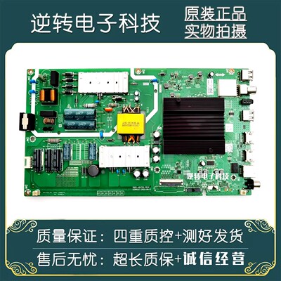 原装创维55A4电视主板