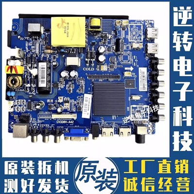电视网络主板CV338H-A42现货