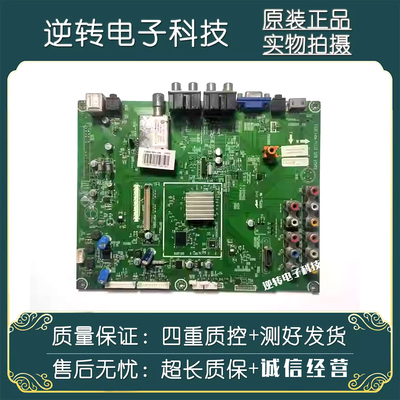 原装海信TLM40V78PK电视主板