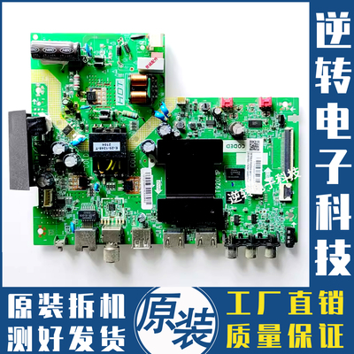 TCL32V6H32L2F32L8H主板
