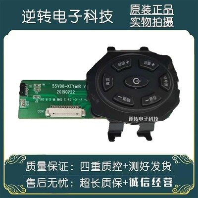 原装乐视电视遥控按键板