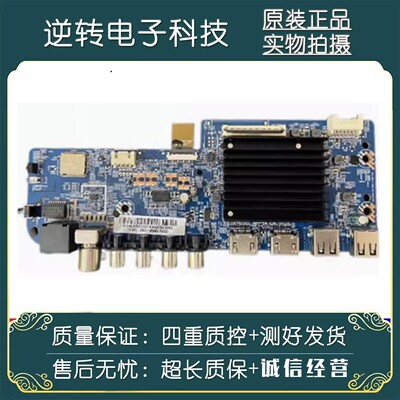 原装红米L55R8-A电视主板