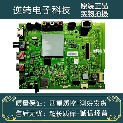 原装创维55F555G2A主板