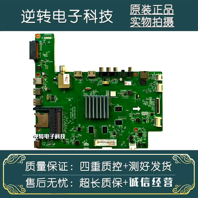 原装长虹55Q2R55Q1R电视主板