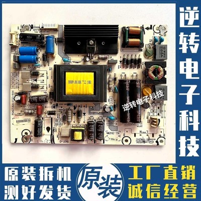 原装海信LED42EC510N电视电源板