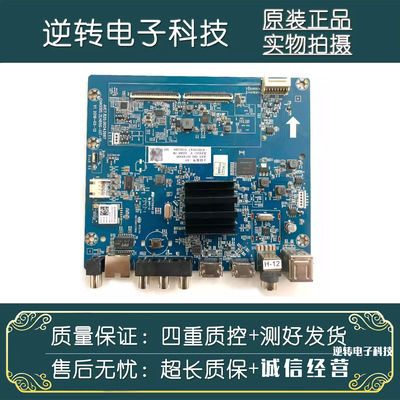 原装长虹43D5S电视机主板