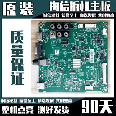 原装海信LED55K1800电视主板