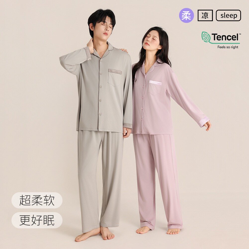 春秋季长袖长裤睡衣套装男女情侣兰精莫代尔棉翻领简约家居服前扣